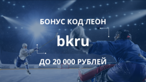 Бонус код Леон при регистрации | Промокод Leon Апрель 2024